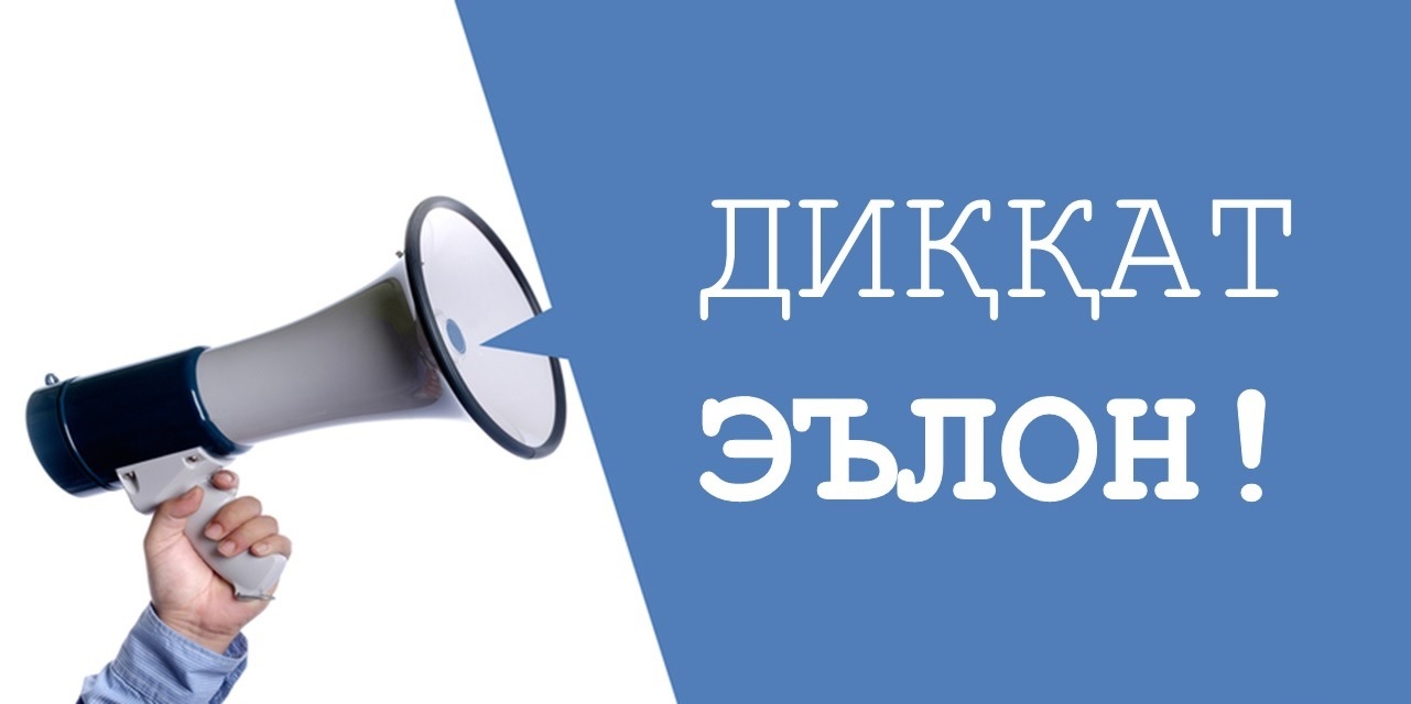 DIQQAT E’LON: Dual ta’lim!!!